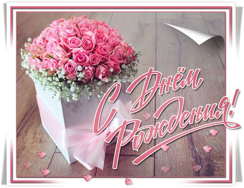 Очаровательная открытка с днем рождения