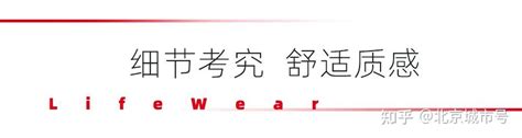 优衣库北京新店1，8月19日，一起解锁新惊喜！ 知乎