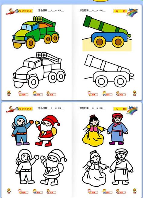 儿童画册3 6岁电子版打印版（共14张） 儿童画图片大全