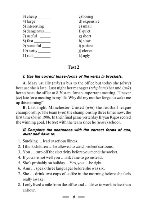 Английский язык Тесты по грамматике Типичные ошибки Тests In The Use Of English With A