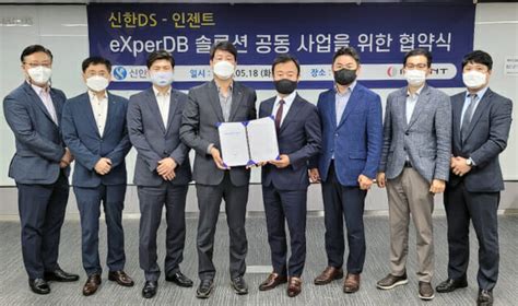 인젠트 신한ds와 dbms 시장공략 업무협약 체결 zdnet korea