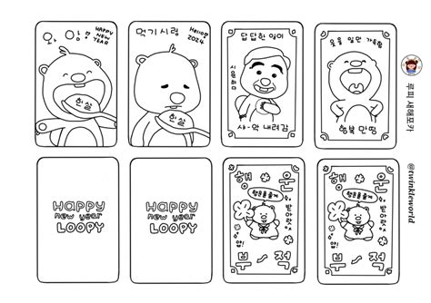 🍀새해 행운부적 포카 도안 루피and춘식이 네이버 블로그