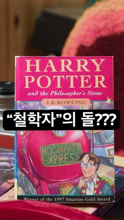 해리 포터와 철학자의 돌 Youtube