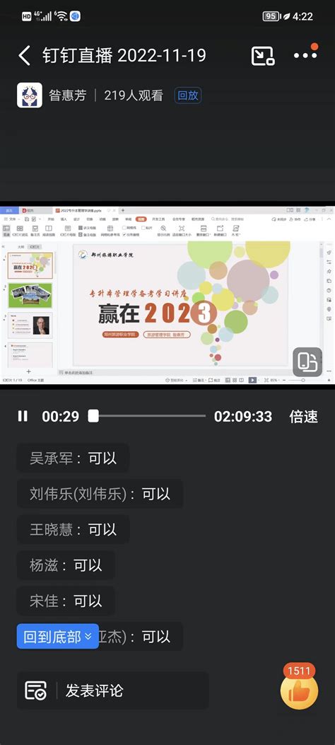 郑州旅院旅游管理学院 开展专升本管理学学习讲座 郑州旅游职业学院旅游管理学院河南省首批试点院系三全育人主题网