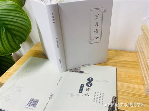 个人自费出版一本诗集如何做让诗集更好看如何出版一本精美的诗集 知乎