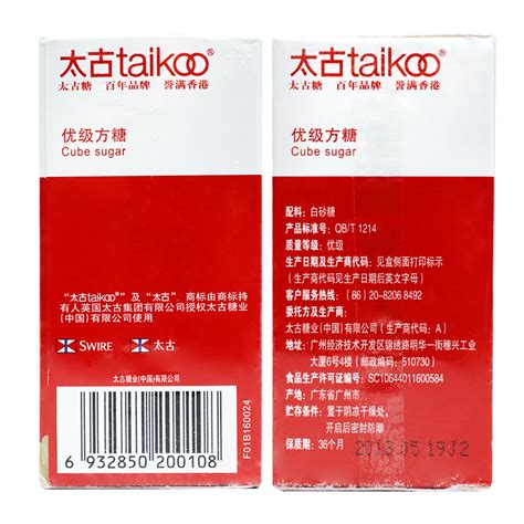 Taikoo太古优级方糖454gx2白砂糖块奶茶咖啡伴侣调味方糖100粒装 虎窝淘