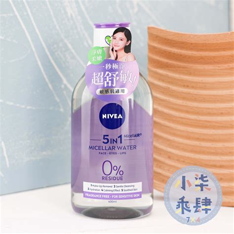 現貨 Nivea 妮維雅 B5精華卸妝水 水潤型 舒敏型 400ml 卸妝水 妮維雅卸妝水 卸妝 蝦皮購物