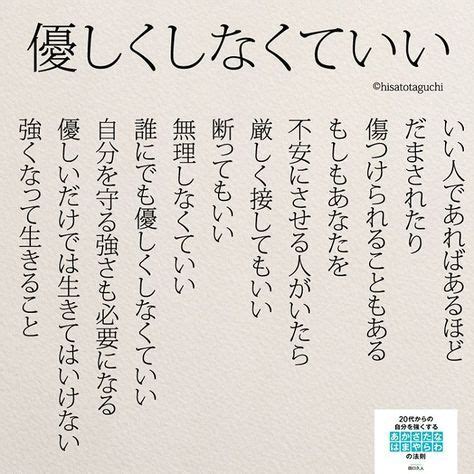 誰にでも優しくしなくいい 優しくしなくいい誰にでも優しさ いい人自己啓発日本語勉強 人間関係嫌われてもいい断る