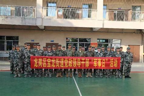 提升国防教育意识 宝龙街道开展2023年军事日活动 龙岗新闻网