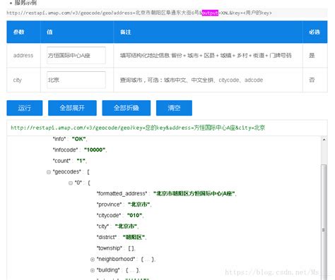 高德地图 经纬度转地理位置，地理位置获取经纬度 经纬度转地址离线 csdn博客