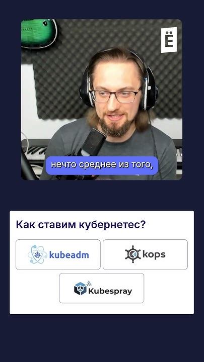 Kubeadm Vs Kops Vs Kubespray слёрм Shorts Kubernetes K8s Youtube
