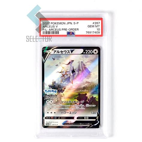 Yahooオークション Psa10 アルセウスv Legend Promo 267 2022