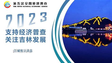 【普查专题】龙潭区举办第五次全国经济普查普查区域划分及绘图工作培训会街道五经会议