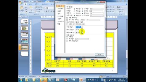 Itq파워포인트3기 복습5강 3 완전정복2 슬라이드5 차트슬라이드3 Youtube