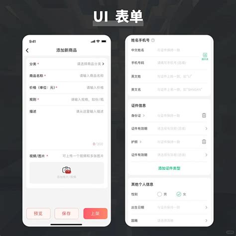 Uiux ｜ 表单该如何设计？5ux设计师晨希来自小红书网页版
