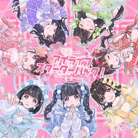 Ilife ころころガール 歌詞 【歌詞リリ】