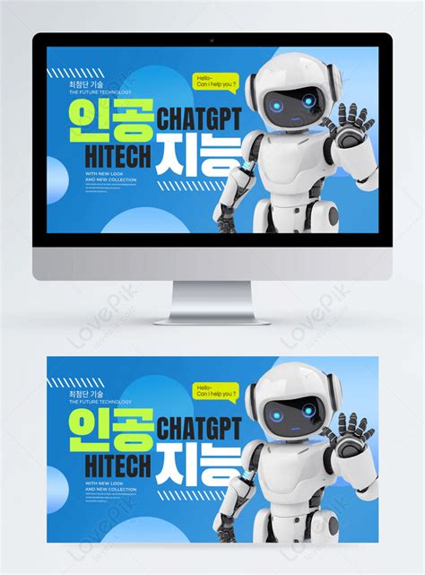 인공 지능 로봇 Chatgpt 기하학적 색상 웹 Ui 배너 이미지 사진 469132831 무료 다운로드