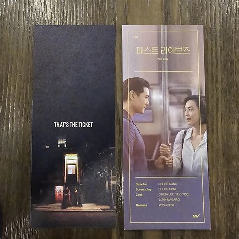 패스트 라이브즈 TTT 굿즈 무코