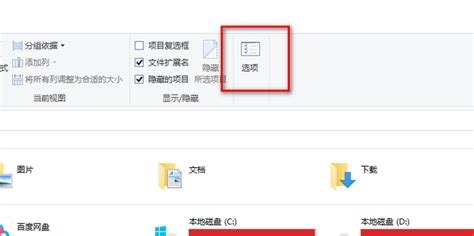 怎么在 快速访问 中不显示最近使用的文件 360新知