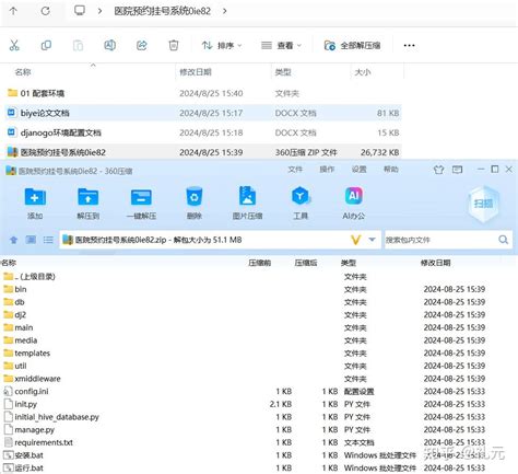 开题报告 Python计算机毕业设计医院预约挂号系统（附源码） 知乎