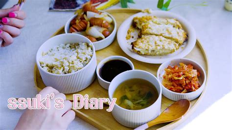 집밥 Vlog 53 유통기한 무시 칼로리 무시 그냥 막 차려 먹는 1인 가구의 집밥브이로그 자취요리 재료 추천
