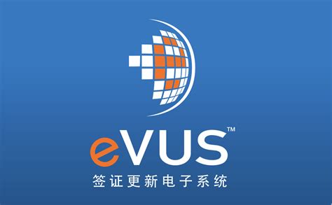 签证更新电子系统（evus）详解 北美生活快报