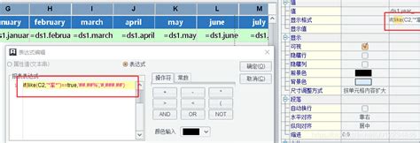 润乾报表——按照某一字段值设置数值显示格式润乾报表保留两位小数 Csdn博客