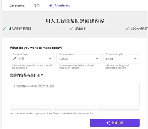 Hostinger Ai 助手安装和使用 Kerry的学习笔记
