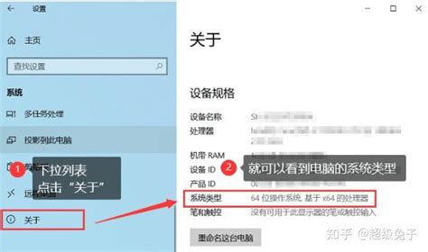 怎么看电脑是32位还是64位？方法超简单，一看就懂！ 知乎