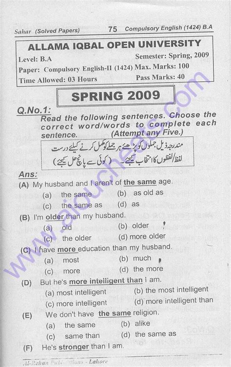 AIOU Solved Past Paper English Code 1424 Spring 2009