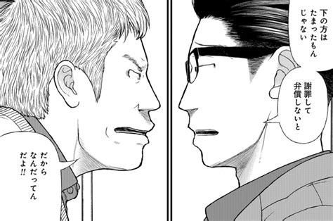 「子供を殺してください」という親たち 原作：押川剛 漫画：鈴木マサカズ 69：【ケース22】精神疾患としての梅毒③ コミックバンチkai