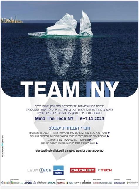 Noa Tamir On Linkedin סטארטאפים התפקדו מי רוצה להצטרף לנבחרת החלומות