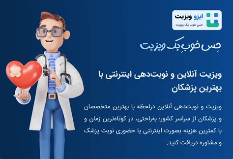 داشتن رابطه جنسی ایزو ویزیت