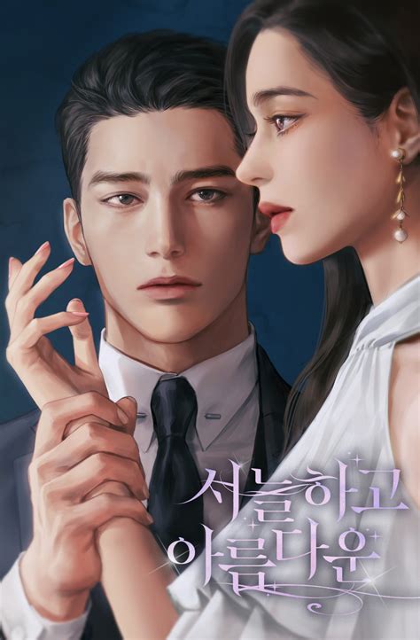 서늘하고 아름다운 소설넷