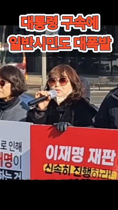 지나가던 시민 대통령 구속 부당함에 마이크 잡고 대폭발 윤석열 조희대 대법원 시민 분노 대폭발 여론 뒤집어졌다