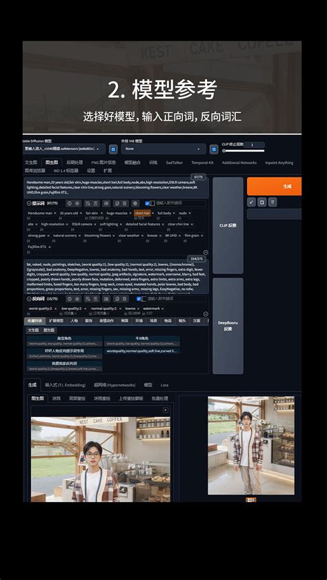 Ai 更换写实毛衣外套模特轩贝视觉 站酷zcool