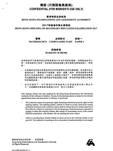 2017 Paper 1 Ms Pdf