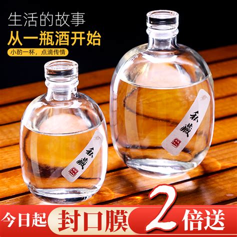 玻璃泡酒瓶空瓶密封专用高档小酒坛容器酒罐一斤分装存散白酒瓶子 虎窝淘