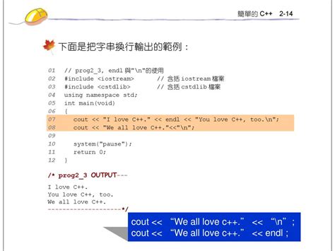 Ppt 不使用 Using Namespace Std Cout Stdcout Cin Stdcin Powerpoint