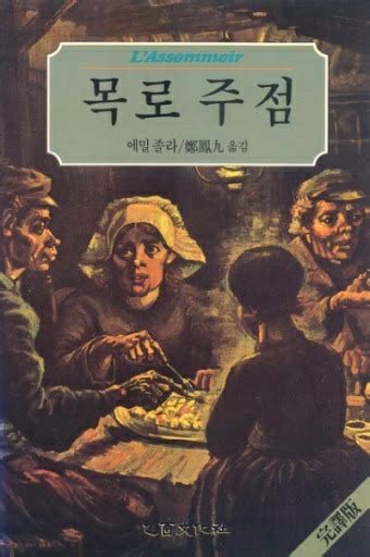 06화 이연실의 목로주점