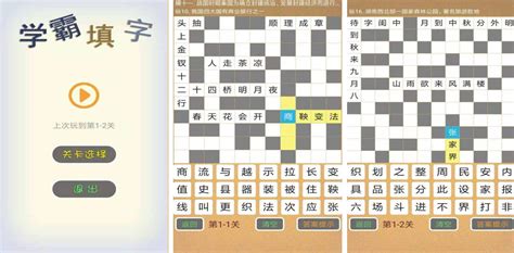 小学生识字游戏免费大全下载 2024小学生识字游戏免费大全推荐 九游