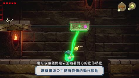 《塞尔达传说：智慧的再现》中文预告 9月26日发售 3dm单机