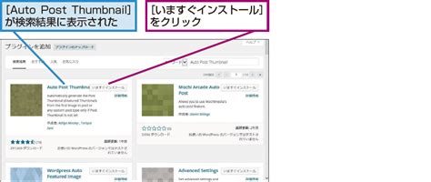 Wordpressのプラグインを公式ディレクトリからダウンロードする できるネット