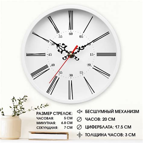 Часы настенные D 20 см интерьерные Классика Римские цифры бесшумные 10059307 Купить