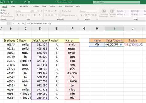 xlookup ปี 2024 ใครยังไม่เคยใช้ xlookup ต้องฝึกใช้แล้ว หลายบริษัท