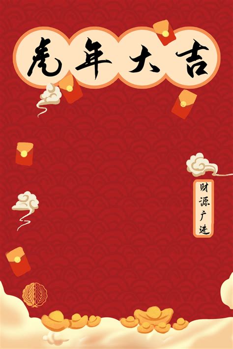 2025年新年蛇年大吉红色喜庆海报背景psd下载 编号720652979920838502 设图网