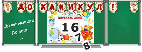 Гирлянда прощай начальная школа распечатать по буквам с картинками формат а4