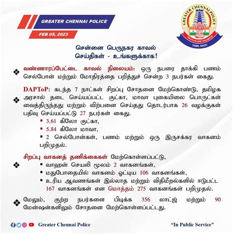Greater Chennai Police Gcp On Twitter Breaking News ️ ️ ️check Out