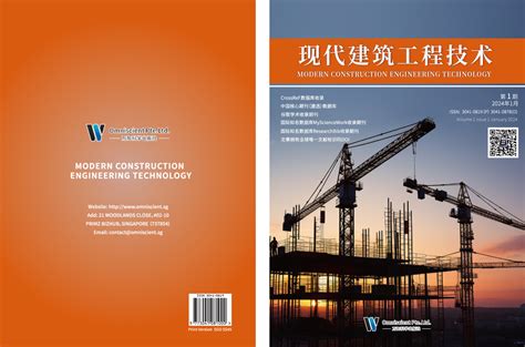 现代建筑工程技术排名 现代建筑工程技术投稿 现代建筑工程技术怎么样 Rccse中国学术期刊评价 中国科教评价网
