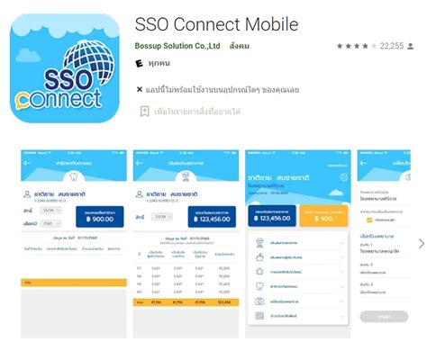 เครือข่ายพนักงานราชการ